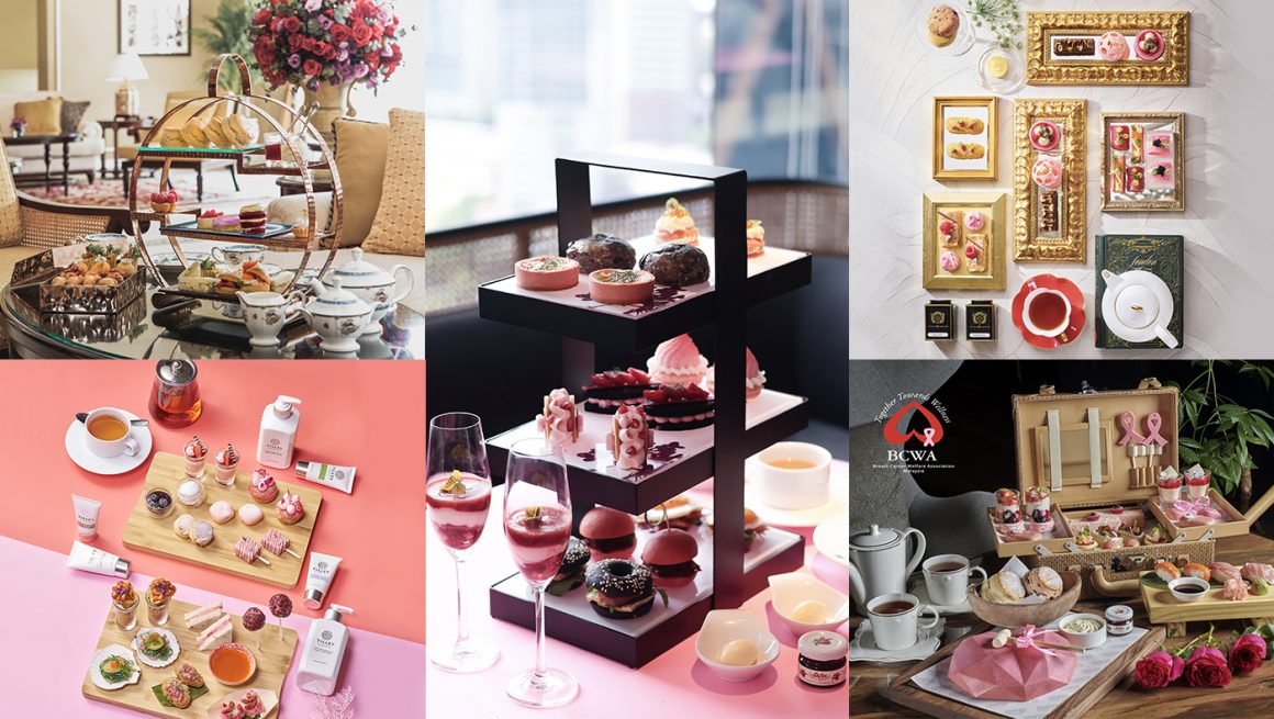 城中各大酒店推出粉红十月下午茶，为女性健康贡献一份力！ - NEXT TREND
